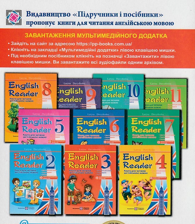 Купити НУШ Книга для читання Англійська мова English Reader 3 клас ...