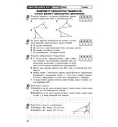 Геометрия 7 класс | учебники по геометрии для 7 класса купить Украина ...